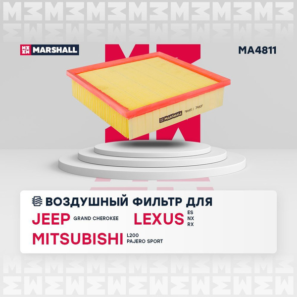 Фильтр воздушный MARSHALL MA4811 - купить по выгодным ценам в интернет ...
