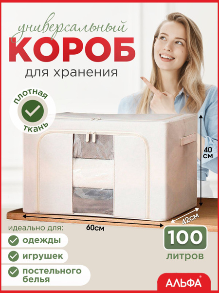 Кофр для хранения вещей 60 х 42 х 40 купить по выгодной цене в