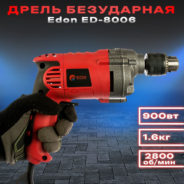 Дрель безударная сетевая Edon ED-8006 900 Вт 2800 об/мин - купить в ...