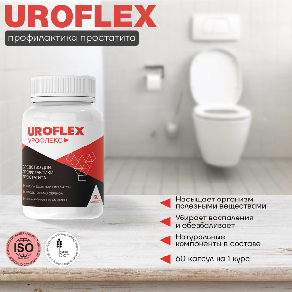 Урофлекс Капсулы для повышения потенции мужчин Uroflex купить на OZON ...