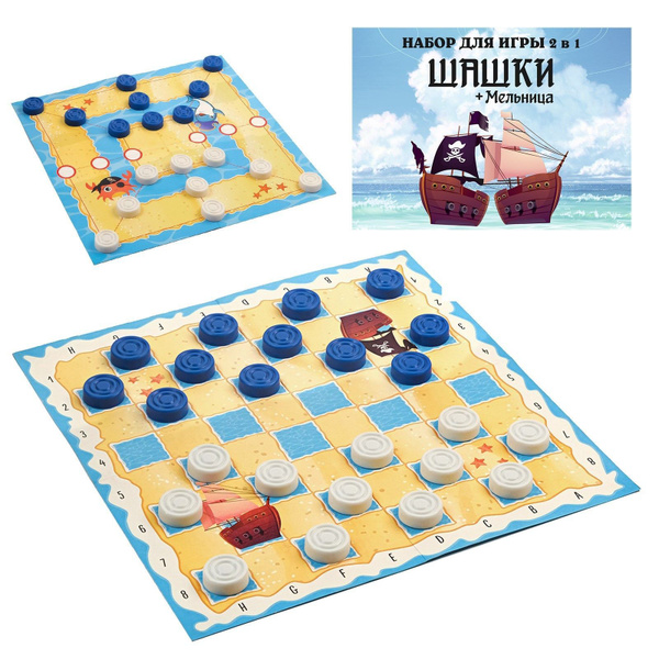 Набор для игры 2 в 1 Шашки + Мельница "Морские", 32 х 32 см, шашки ...