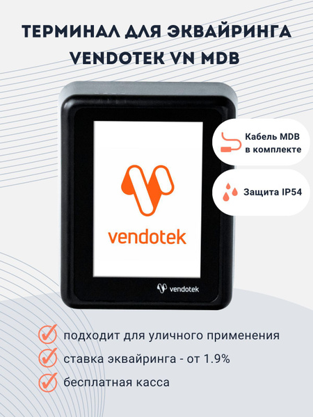 Смарт - терминал безналичной оплаты Vendotek VN mdb / Вендотек ВН мдб ...