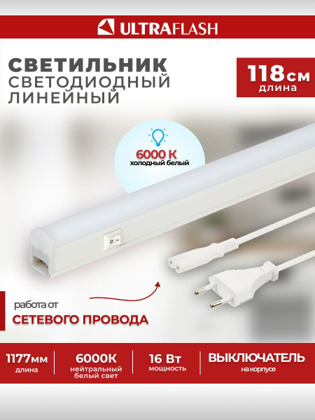 Настенно-потолочный светильник Ultraflash Ultraflash/LWL на корпусе, LED купить по выгодным ...