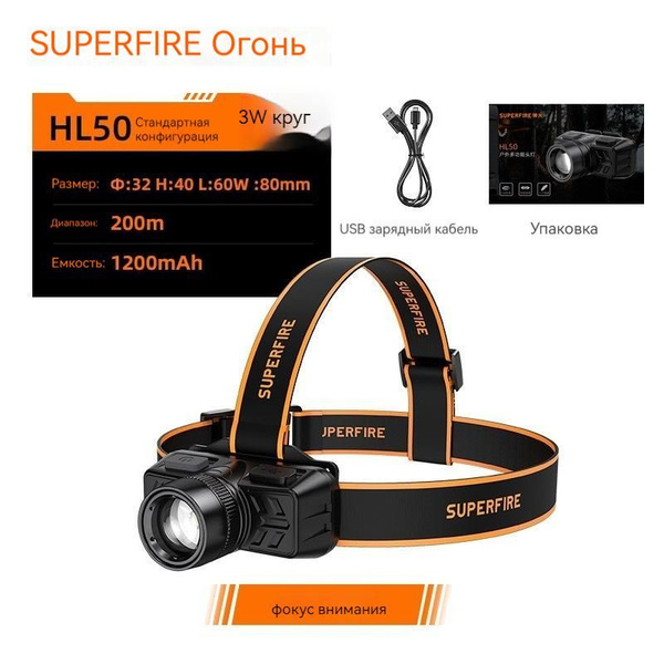 SUPERFIRE HL50 Портативный USB заряжающий аккумулятор - купить по выгодной цене в интернет ...