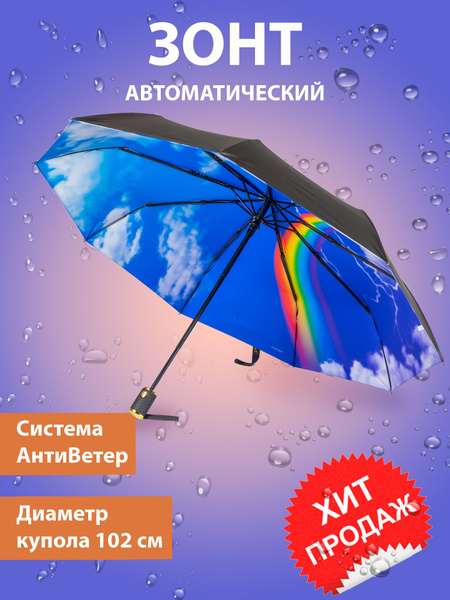 Зонт ZONTI, Полный автомат, 2 сложения, черный матовый, фиолетовый ...
