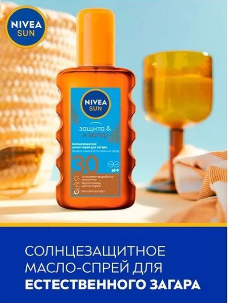Nivea Солнцезащитное Масло-спрей для загара Защита и Загар SPF30 ...