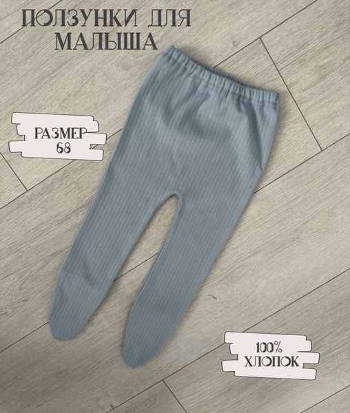 Ползунки Pupsiki Baby - купить с доставкой по выгодным ценам в интернет ...