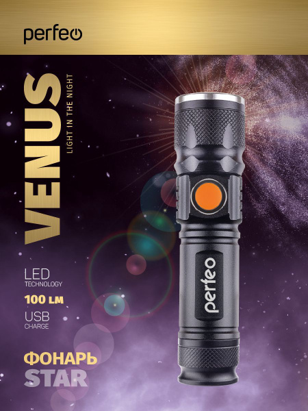 Perfeo Ручной фонарь - купить с доставкой по выгодным ценам в интернет-магазине OZON (733495330)