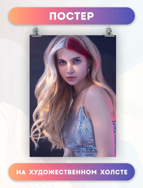 Постер PosterNak Арт купить по выгодной цене в интернет-магазине OZON ...
