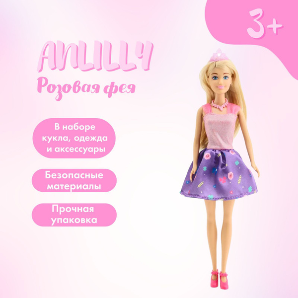 Кукла Anlily Розовая фея, набор с аксессуарами, кукла 29 см, 177986 ...