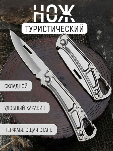 Нож складной туристический, охотничий, рыболовный, тактический - купить ...