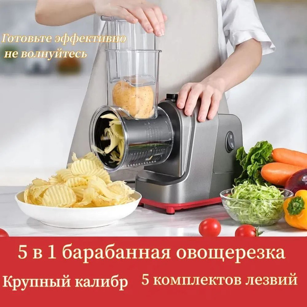 Электрическая овощерезка,терка, измельчитель электрические/ терка для ...