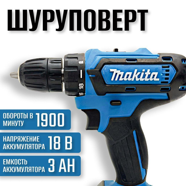 Дрель-шуруповерт с набором DF331D, От аккумулятора, 18 В - 8 450 об/мин ...