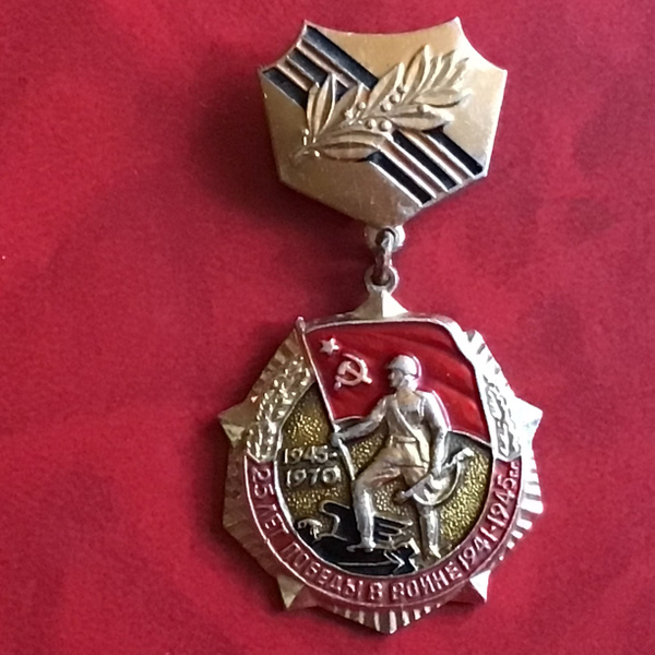 Значок СССР на подвесе 25 лет победы в войне 1941-1945 Арт 10-29 ...
