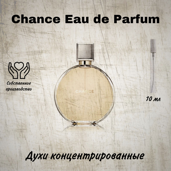 Chance Eau de Parfum Духи 10 мл (1129967154)