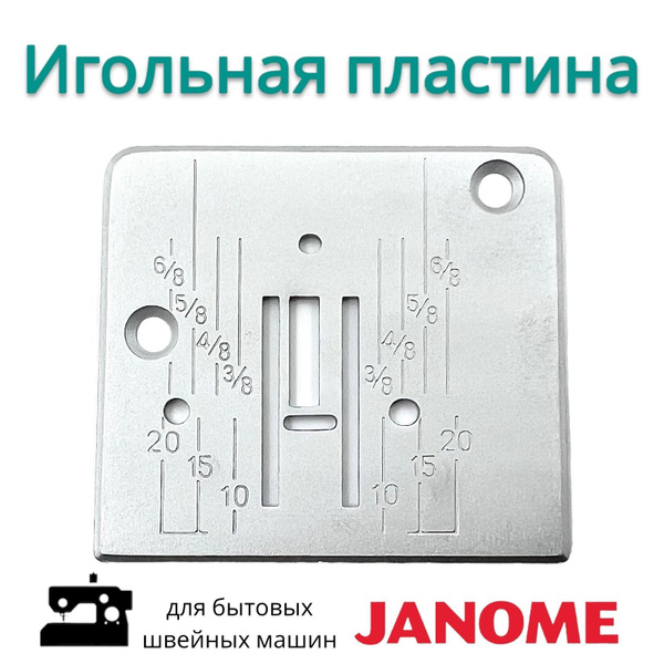 Игольная пластина для бытовых швейных машин с вертикальным челноком ...