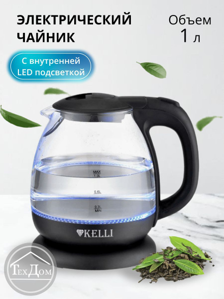 Купить электрический чайник KELLI KL-1386, Стекло по низкой цене: отзывы, фото, характеристики в ...