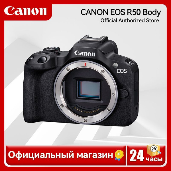 Беззеркальный фотоаппарат Canon R50 - купить по низкой цене в интернет ...