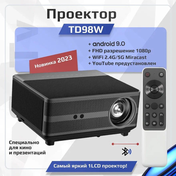 Проектор Code RD-836 купить по доступной цене с доставкой в интернет ...