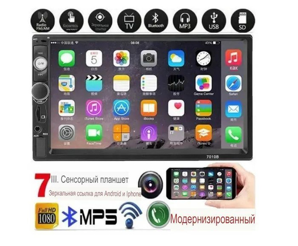 Магнитола 2 din , с пультом ДУ, Bluetooth, USB, AUX, сенсорный экран2 ...