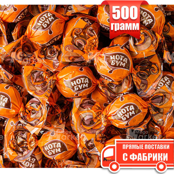 Конфеты жевательные Нота бум Nota Boom с орехово-шоколадной начинкой ТМ KDV, 500 гр - купить с ...