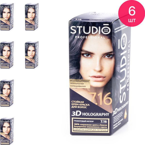 Studio Professional / Студио 3D Holography Крем-краска для волос ...