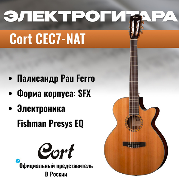CEC7-NAT Классическая гитара со звукоснимателем, с вырезом, цвет ...