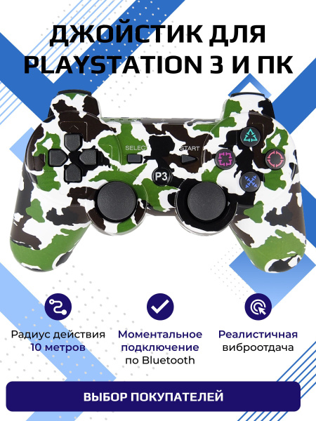 Геймпад DEX, для PlayStation 3, Windows, хаки, темно-зеленый - купить ...