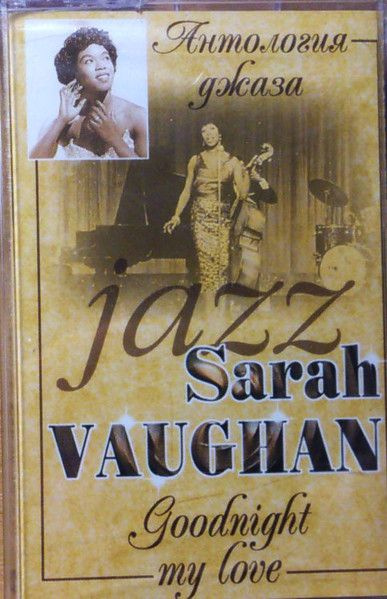 Audio MC (кассета) Sarah Vaughan. Goodnight My Love. Антология Джаза ...