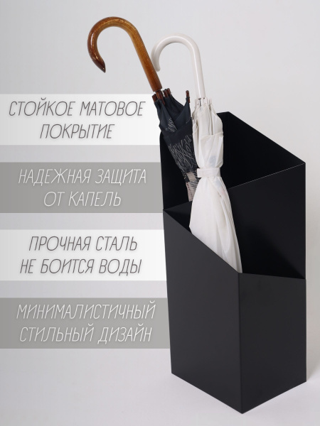 Подставка органайзер для хранения зонтов в прихожую Пинто 590*250*190 ...