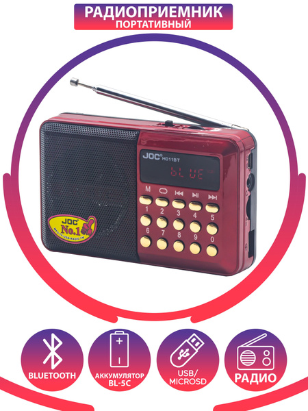 Радиоприемник JOC H011BT red купить на OZON по низкой цене (1145184309)