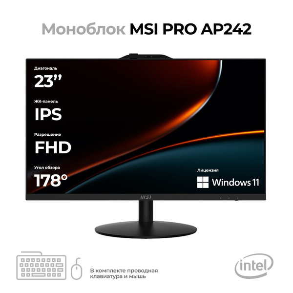 Моноблок 23.8" MSI MSI PRO AP242, - купить по выгодной цене в интернет ...