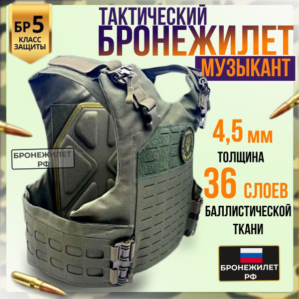 Бронежилет "Штурмовой" военный Разгрузка тактическая Разгрузочный жилет ...