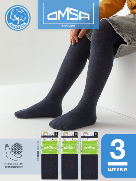 Колготки Omsa Grigio Scuro, 3 шт - купить с доставкой по выгодным ценам в интернет-магазине OZON ...