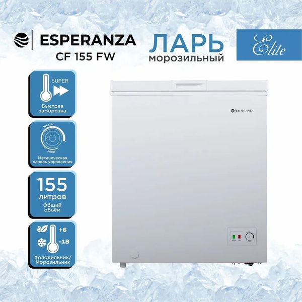 Морозильный ларь ESPERANZA Elite CF155 FW по низкой цене: отзывы, фото, характеристики в ...