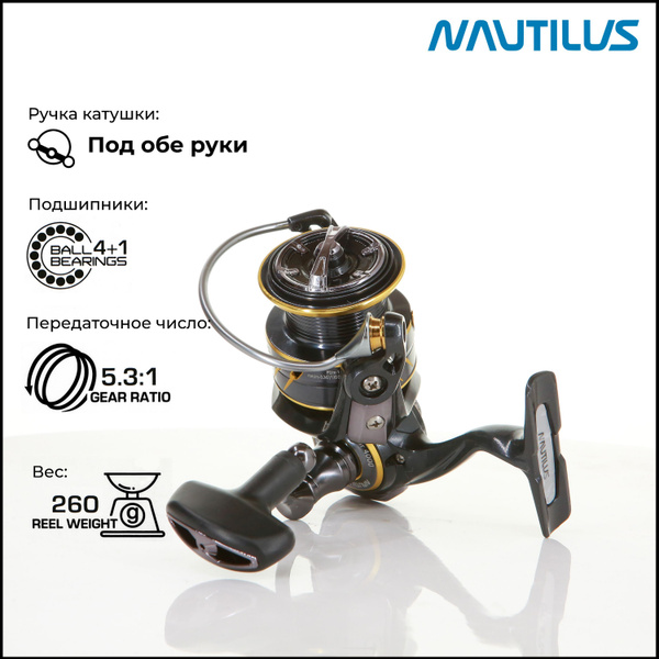 Катушка Nautilus Avior, Безынерционная, 4000, Передний фрикцион купить ...