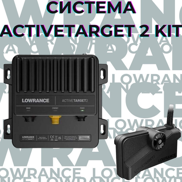 Lowrance Система ActiveTarget 2 Kit - купить с доставкой по выгодным ...