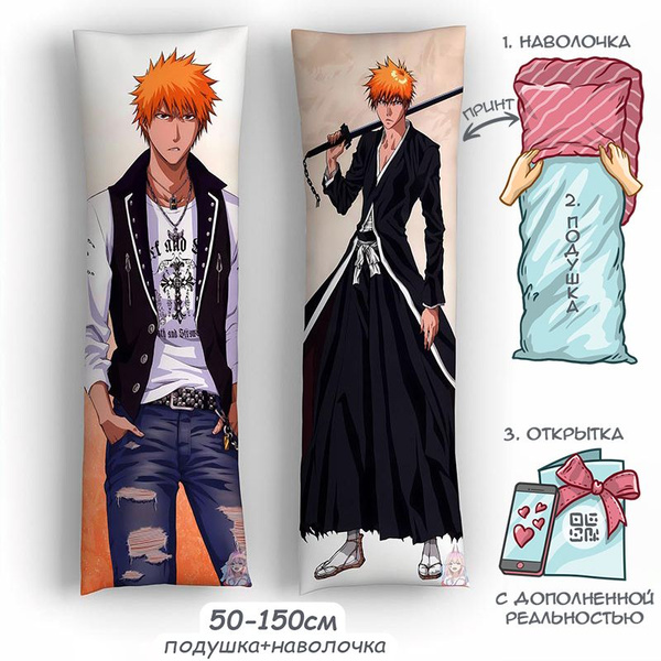 Дакимакура Ичиго Куросаки из Блич, 50-150см, Арт.443 50x150 - купить по низкой цене в интернет ...