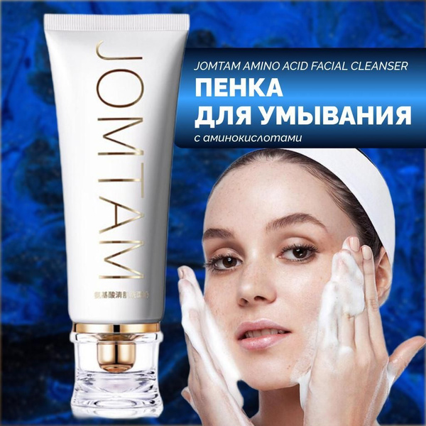 Пенка для умывания JOMTAM Oil cleanser с Аминокислотами / Для лица ...