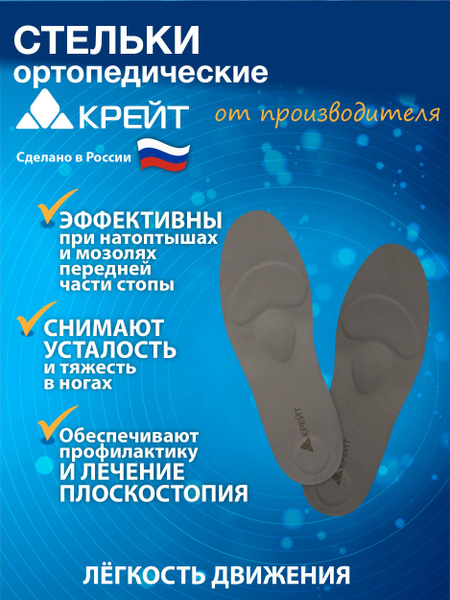 Стельки ортопедические амортизирующие, каркасные, 39 размер - купить с ...
