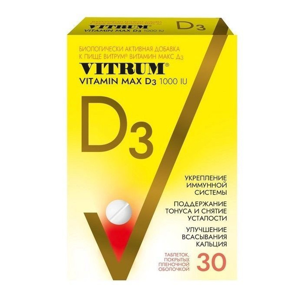 Vitrum Vitamin D3 Max (Витрум Витамин Д3 Макс) витаминный комплекс для ...