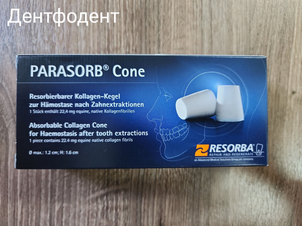 Губка PARASORB Cone (конус) d 1,2 см h 1,6 см - купить с доставкой по ...