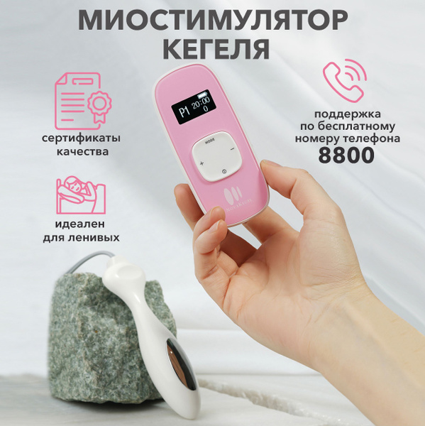 NovaKegel Тренажер Кегеля, 26 мм - купить с доставкой по выгодным ценам ...