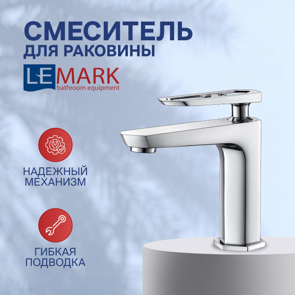 Смеситель Lemark Prizma LM3906C для раковины Латунь Аэратор, Гибкая подводка - купить по ...
