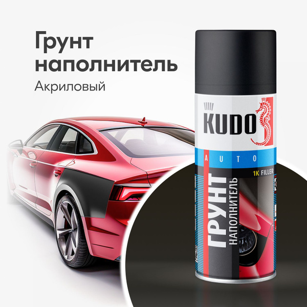 Автогрунтовка KUDO по низкой цене с доставкой в интернет-магазине OZON ...