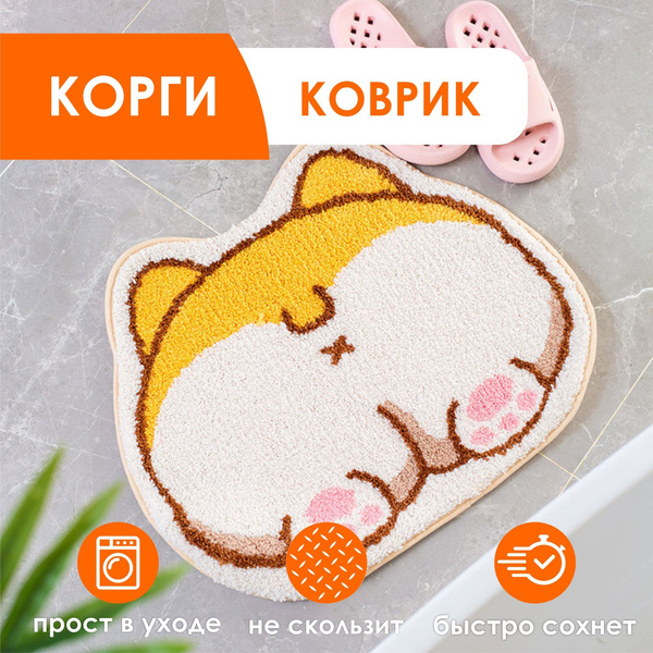 Коврик для туалета 40х КСЕНЯ, дом и сад_декор_корги коврик - купить по ...