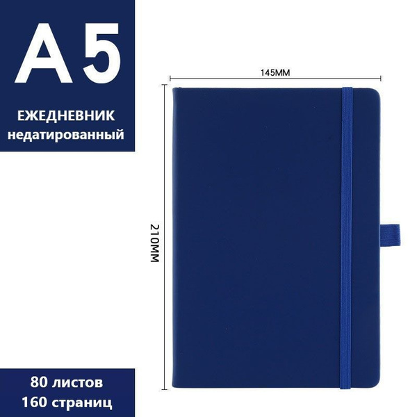 Ежедневник - купить с доставкой по выгодным ценам в интернет-магазине ...