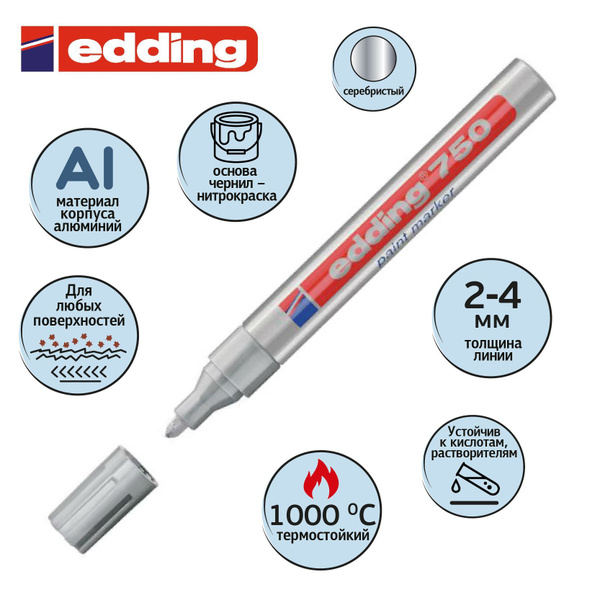 Маркер краска Edding E-750/54, лаковый, 2-4 мм, серебристый - купить по ...