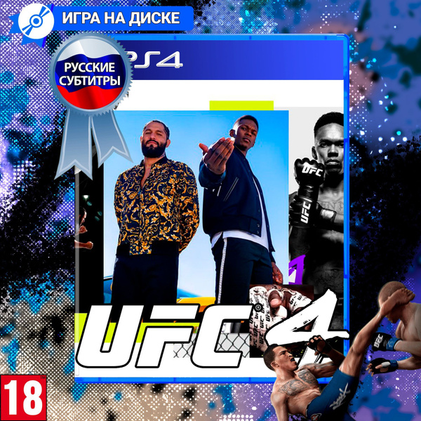 Игра UFC 4 (PlayStation 4, Русские субтитры) купить по низкой цене с ...