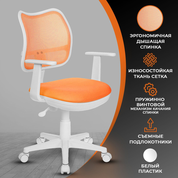 Детское компьютерное кресло Бюрократ CH-W797 - купить по выгодным ценам ...